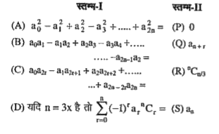 यदि (1 + x + x^(2))^(n) = sum (r = 0 )^(2 n) a(r) x^(r) एवं (1 + x)^(
