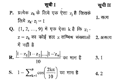 माना कि z(k)= cos ((2k pi)/(10)) + i sin ((2k pi)/(10)), k= 1, 2,