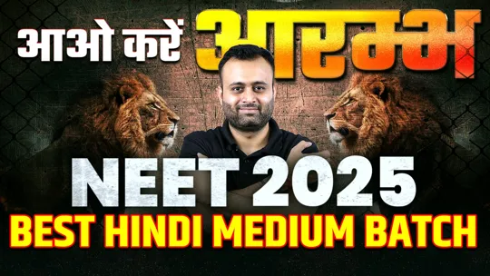 NEET 2025 | AARAMBH Batch