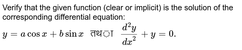 The differential equation for which y = acosx + bsinx is a solutio The differential equation for which y = acosx + bsinx is a solutio