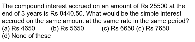 The simple interest accrued on an amount of Rs 84 000 at the end