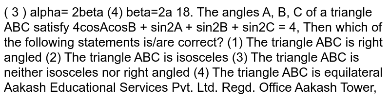 If in a ∆ABC sin2A + sin2B + sin2C = 2 then the triangle is alwa