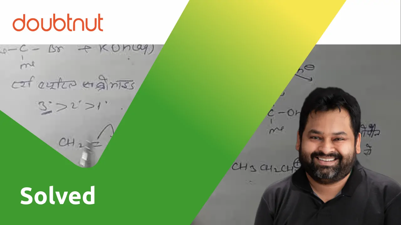 CH(2) = CH - CH(2)Cl और CH(3)- CH(2) - CH(2)Cl में कौन S(N^(1)) अभिक्र