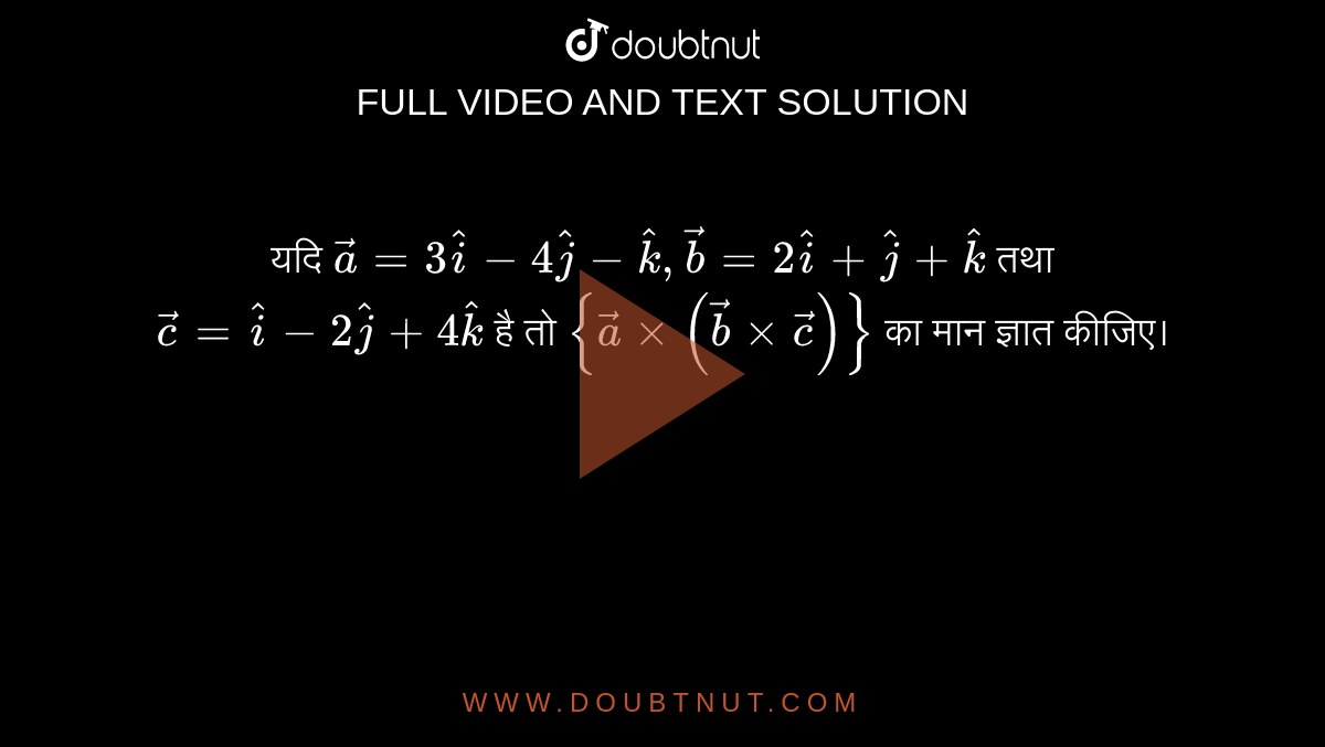 यदि veca=3hati-4hatj-hatk,vecb=2hati+hatj+hatk तथा vecc=hati-2hatj+4ha